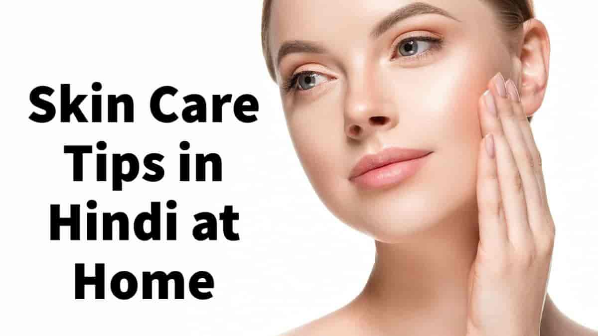 Skin Care Tips In Hindi At Home