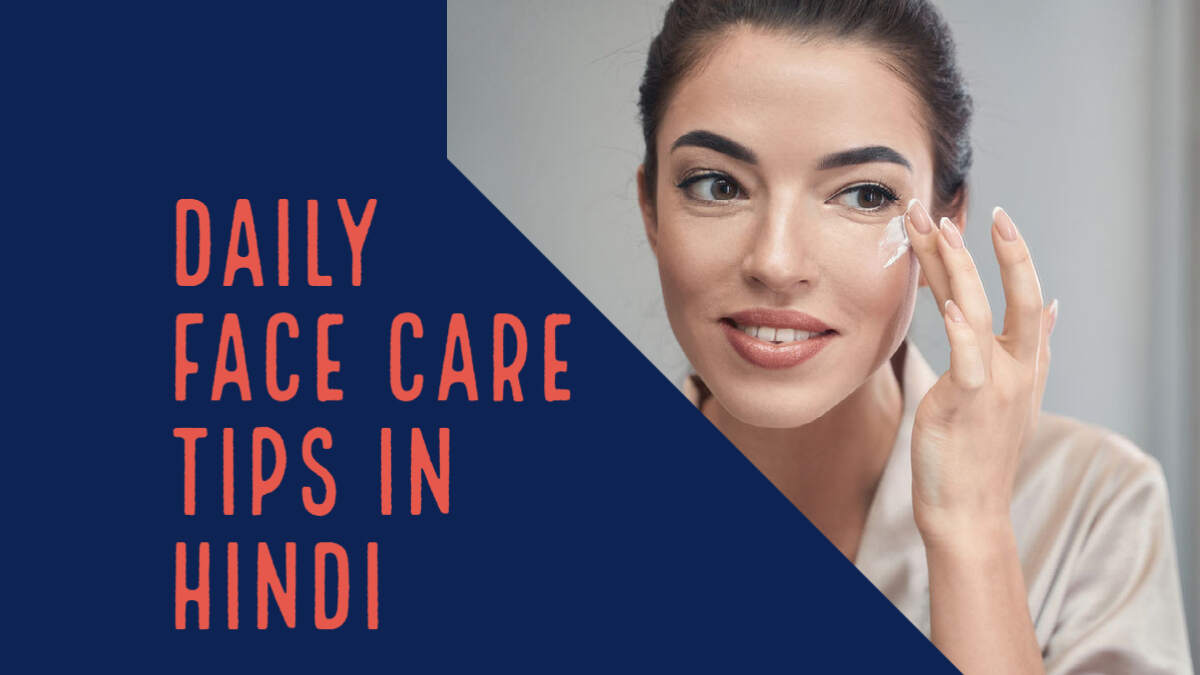 Face Care Tips In Hindi Face Care Tips In Hindi
